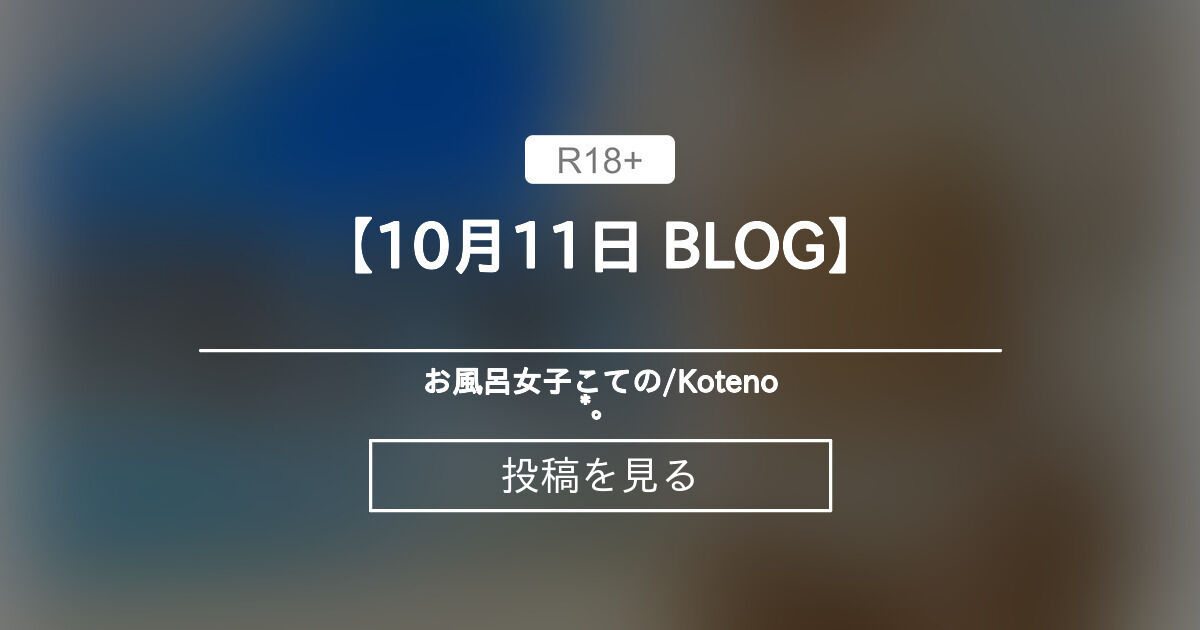 гђђkotenoгђ рџњџрџ гђђ10жњ 11ж ґ Blogгђ рџњџрџ гѓљйўёе еґіе ђгѓ гѓ гѓ Kotenoрџ ѓ гђ гѓ гѓ гѓ рџ ѓ гђ