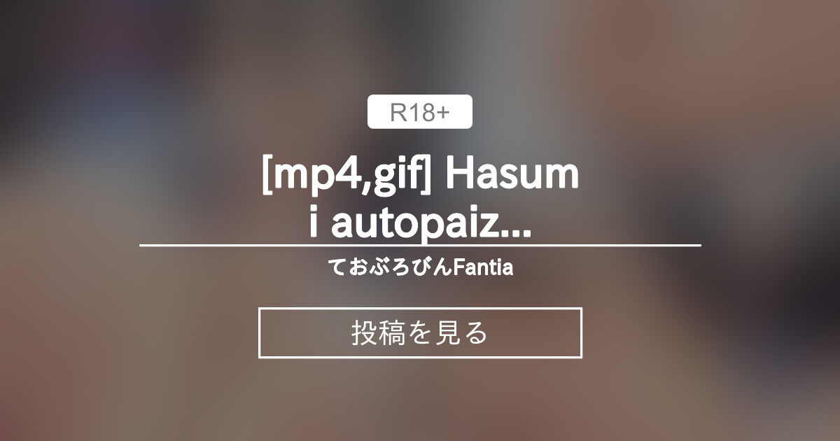 【アニメーション】 [mp4,gif] Hasumi autopaizuri swimsuit,track ver 2300×3000 - て ...