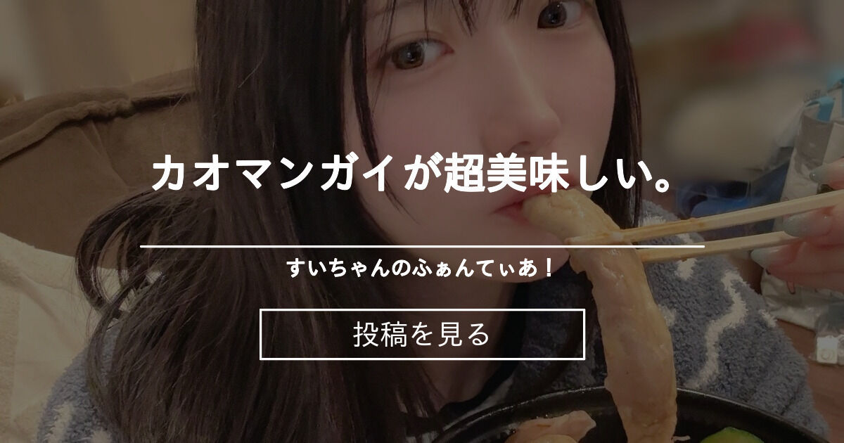 すいちゃんのファンティア】 カオマンガイが超美味しい。 - 💗すいちゃんのふぁんてぃあ！💗 (うたたね翠 / Utatane Sui)の投稿 ...