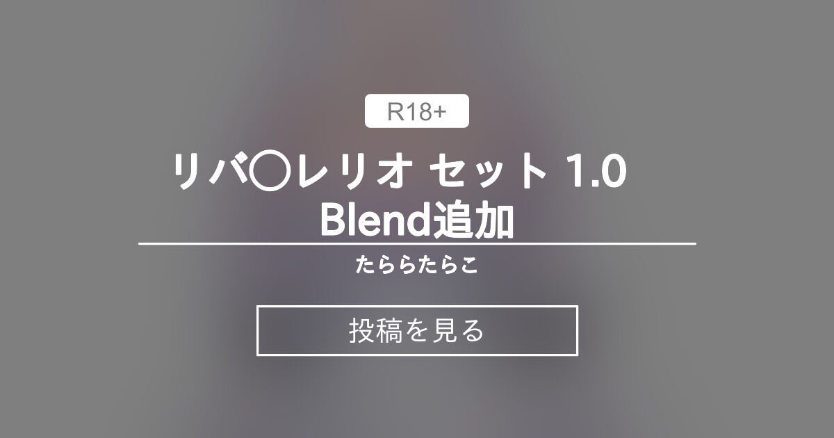 MMDモデル by TararaTarako | みつけたねいろ