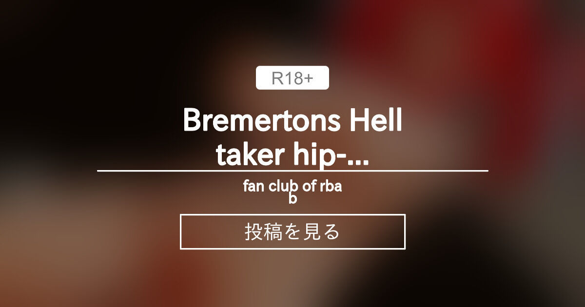【mmd】 Bremerton's Helltaker hip-shaking motion - fan club of rbab (rbab ...