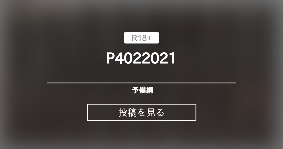 【ウエットスーツ】 P4022021 - запасная сеть 予備網 (запасная сеть 予備網)の投稿｜ファンティア ...