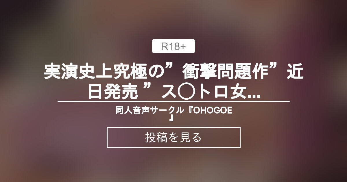 🎊実演史上 ️究極の”衝撃問題作”‼️近日発売 ”ス トロ女神”「七瀬ゆな」が禁断の『食 』⁉️ 前代未聞の激ヤバ作品の予告動画『先行公開』🎉 ...