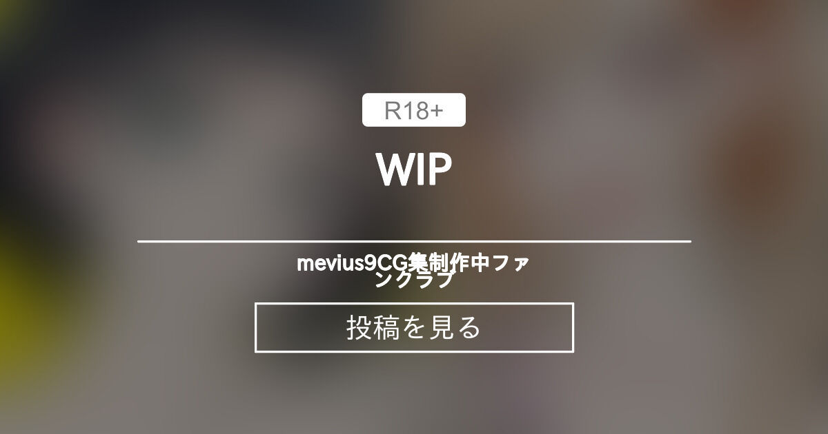 【その着せ替え人形は恋をする】 WIP😎💄⚔️🍭💛 - mevius9♠CG集制作中ファンクラブ (mevius9♠CG集制作中)の投稿 ...