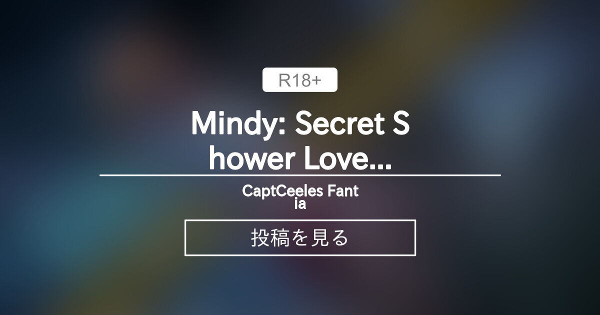 【少女】 Mindy: Secret Shower Lover 7:40min. video - CaptCeele's Fantia ...