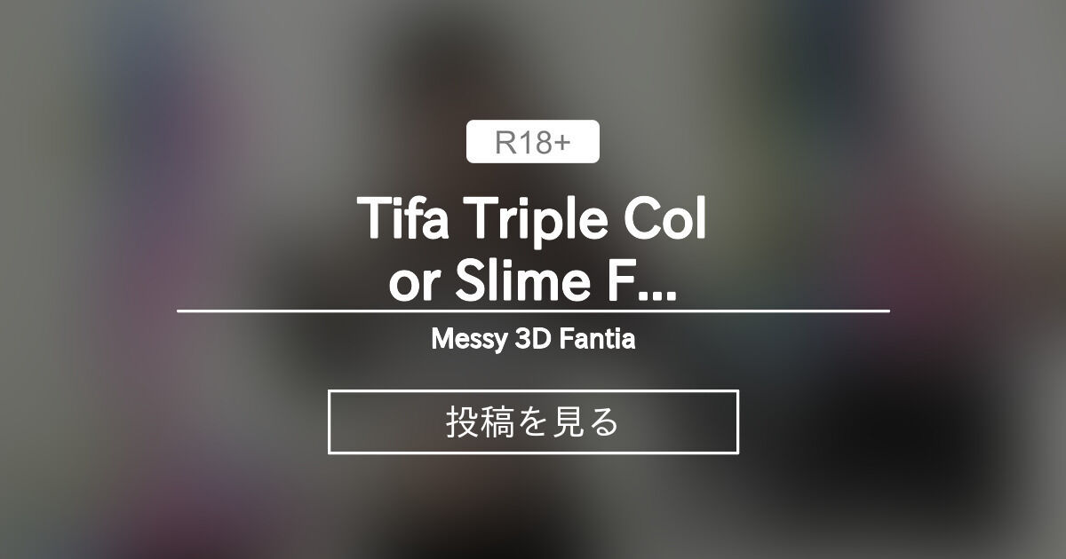 【スライム】 Tifa Triple Color Slime Figurine Series Video - Messy 3D Fantia ...