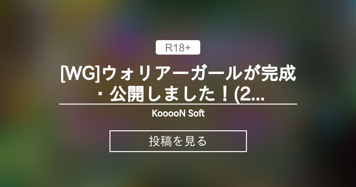 【オリジナル】 [WG]ウォリアーガールが完成・公開しました！(20200921追記:ver1.04へ更新) - KooooN Soft ...