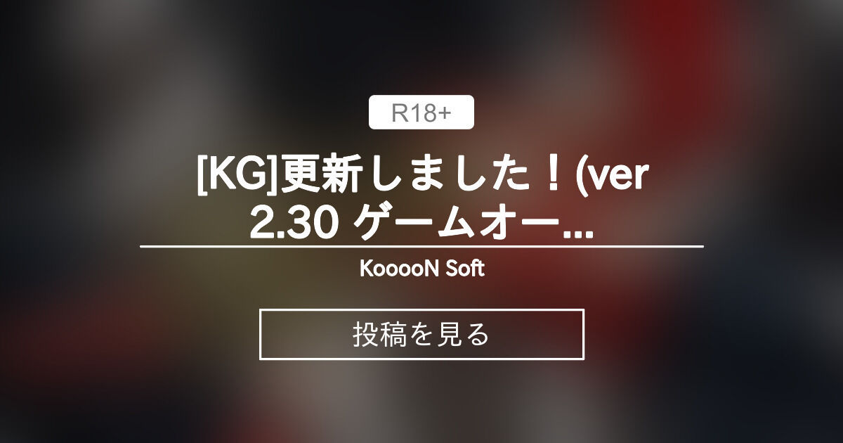 【オリジナル】 [KG]更新しました！(ver2.30 ゲームオーバー4を追加)※追記ver2.32 - KooooN Soft (田中)の ...