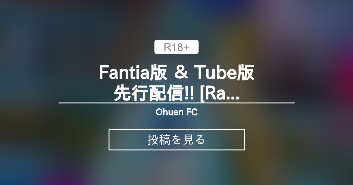 【R18】 Fantia版 ＆ Tube版先行配信!! [Ray-MMD VR180] R18 「屋外露出PV」撮影中なミライアカリちゃんで [メランコリック *_C.S.Portリアレンジ ...