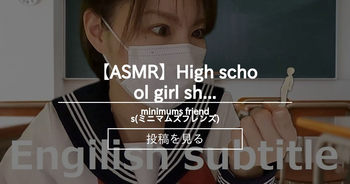 【巨大娘】 【ASMR】High school girl shrinks friends and tramples - minimums ...