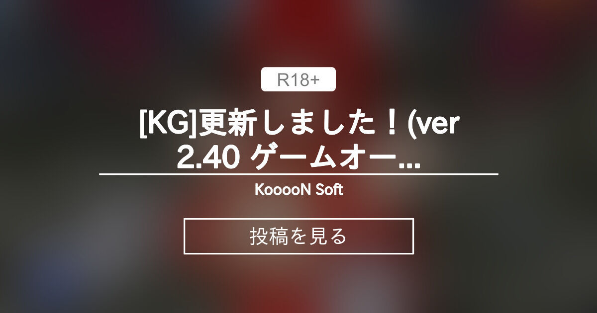 【オリジナル】 [KG]更新しました！(ver2.40 ゲームオーバー5を追加)※追記ver2.41 - KooooN Soft (田中)の ...