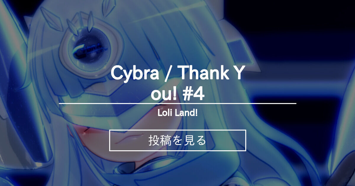 【Cybra】 Cybra / Thank You! #4 - Waifu Land! (Mantis-X)の投稿｜ファンティア[Fantia]