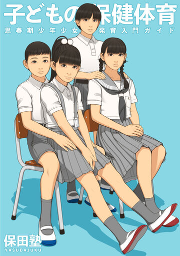 GIRLS RESIDENCE (伸長に関する考察)の投稿一覧｜ファンティア[Fantia]