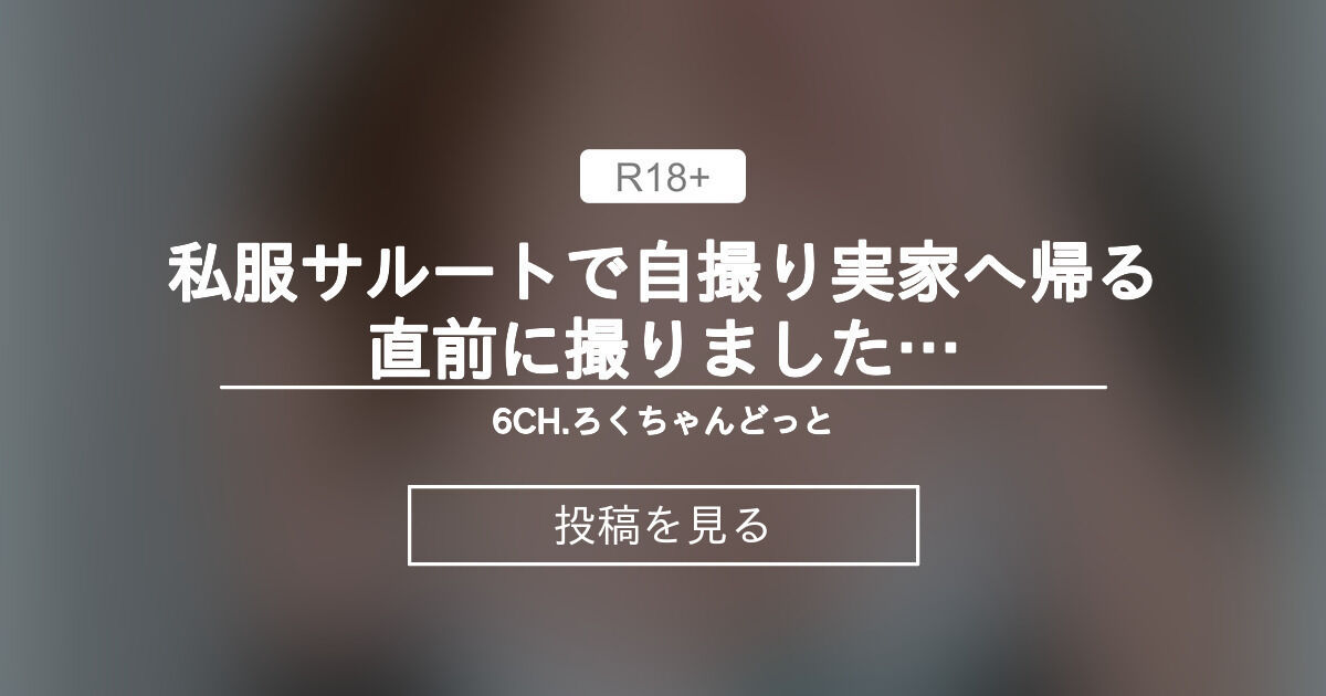 【コスプレ】 私服サルートで自撮り💙実家へ帰る直前に撮りました…📷 - 6CH.ろくちゃんどっと (黒居ろく￤ ROKU KUROI)の投稿 ...