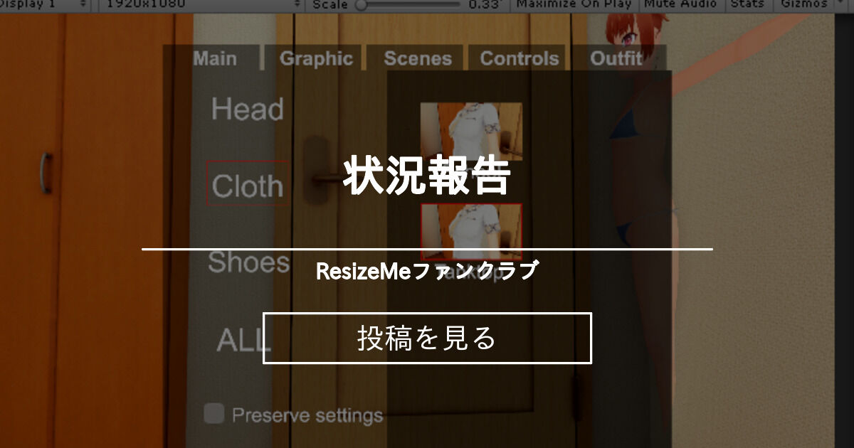 状況報告 Resizemeファンクラブ Mj Aoigai の投稿｜ファンティア[fantia]
