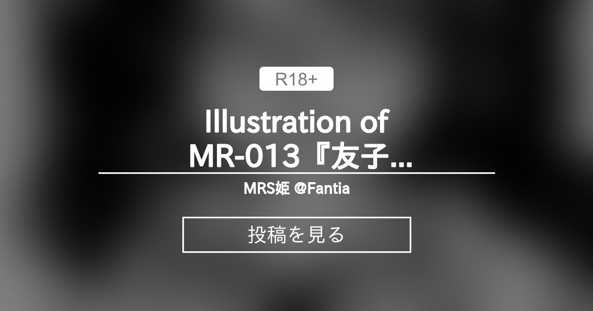 【イラスト】 Illustration of MR-013『友子ちゃん・スイカと行水』 5／5. - MRS姫 @Fantia (たらづな姫 ...