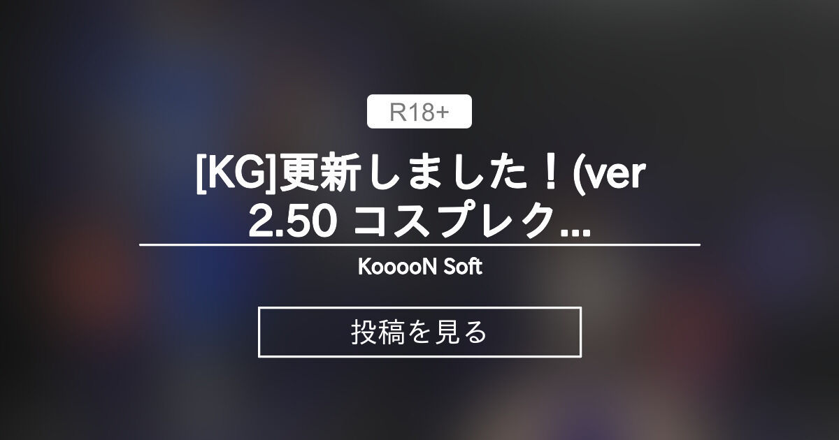【オリジナル】 [KG]更新しました！(ver2.50 コスプレクリスタル青を追加) (追記：ver2.51へ更新) - KooooN ...