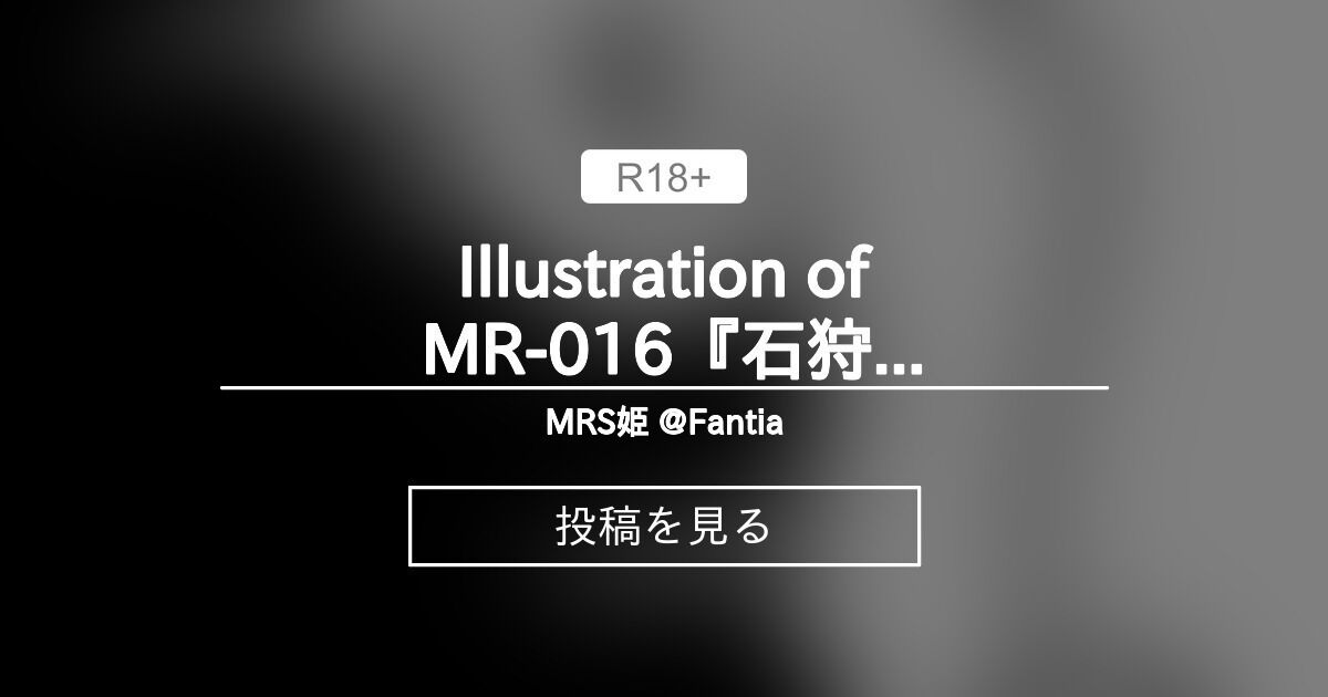 【イラスト】 Illustration of MR-016『石狩川少女戯水図』 5／5 - MRS姫 @Fantia (たらづな姫)の投稿｜ファンティア[Fantia]