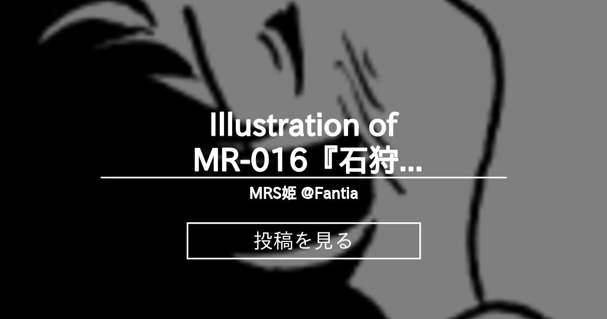 【イラスト】 Illustration of MR-016『石狩川少女戯水図』 5／5 - MRS姫 @Fantia (たらづな姫)の投稿｜ファンティア[Fantia]