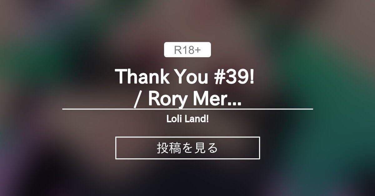 【Render】 Thank You #39! / Rory Mercury - Waifu Land! (Mantis-X)の投稿｜ファン ...