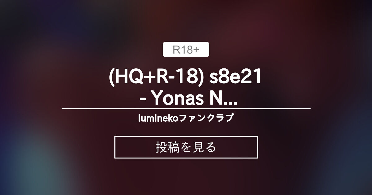 【mlp】 (HQ+R-18) s8e21 - Yona's New Love - luminekoファンクラブ (lumineko)の投稿 ...