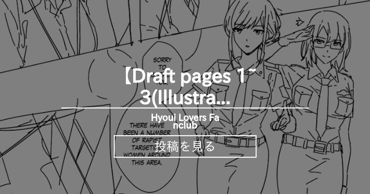 【オリジナル】 【Draft pages 1~3(Illustration: Duokuma)】Slime Possession Doujin ...