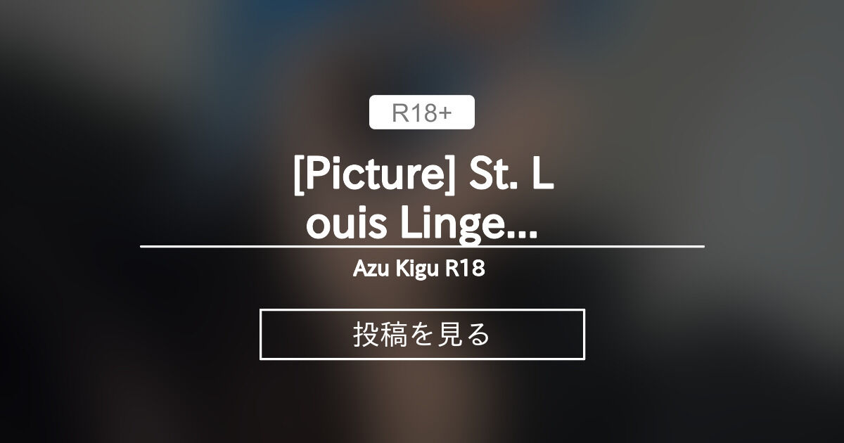 【Costume】 [Picture] St. Louis Lingerie and Corset - Azu Kigu R18 (Azu)の ...