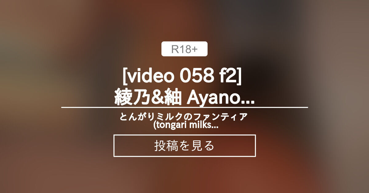 [video 058 f2] 綾乃&紬 Ayano&Tsumugi / 学校のトイレ School Restroom - とんがりミルクの ...