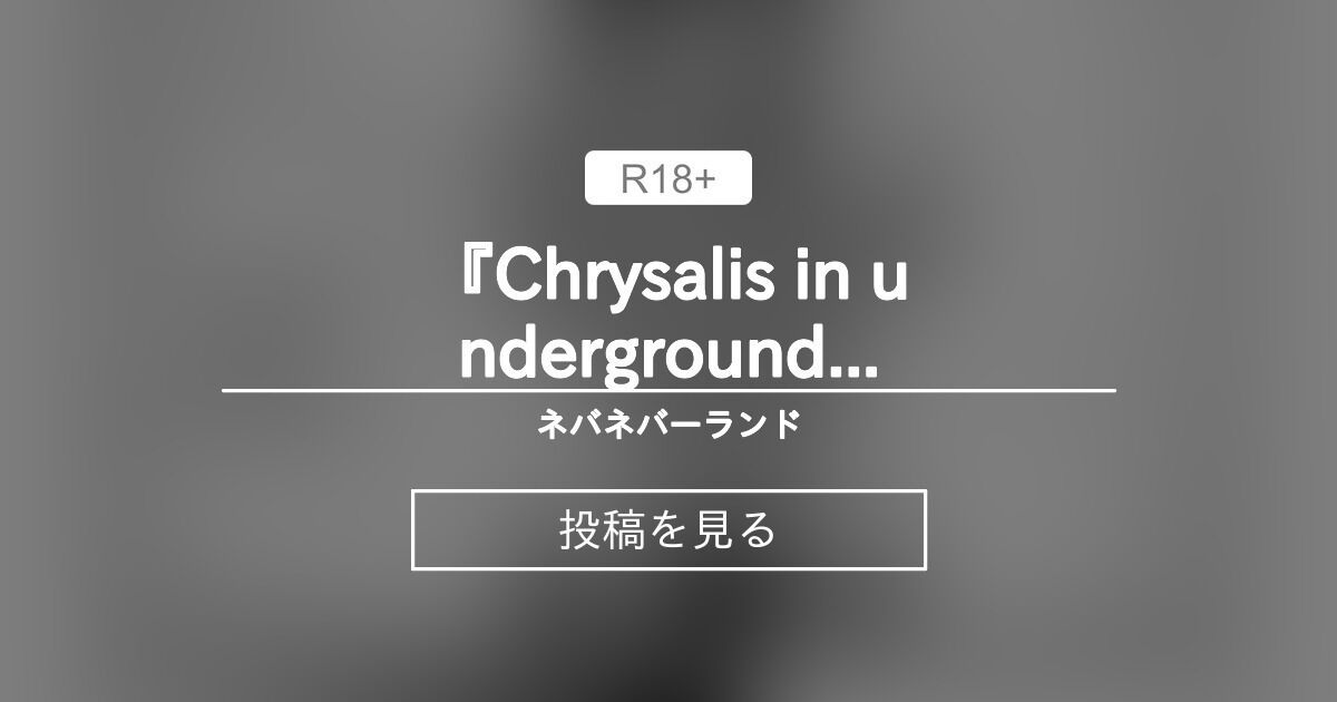 【ENGLISH（プリン体）変態-Remake】 『Chrysalis in underground』 P1～P12 (Part1) (female boxing) ※『変態-Remake ...
