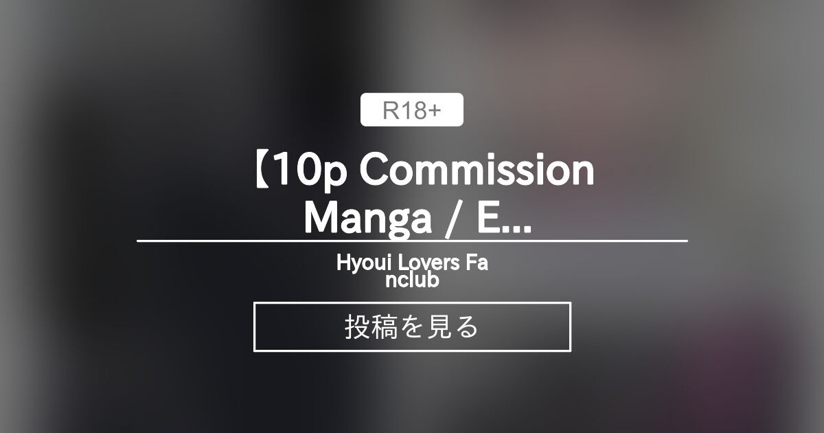 【possession】 【10p Commission Manga / English / Illustration: REIA】FGO Kama & Illya Fusion ...