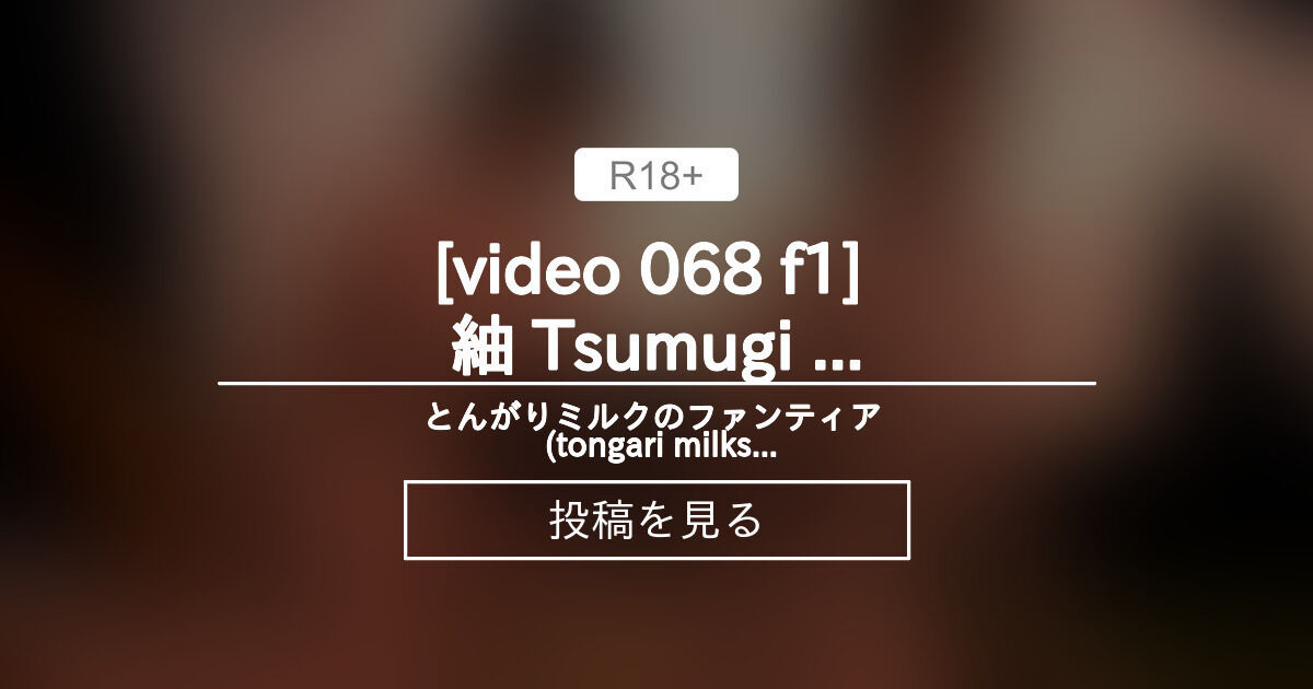 [video 068 f1] 紬 Tsumugi ＆綾乃 Ayano / キャンプ場 camp site - とんがりミルクのファンティア (tongari milk's fantia ...