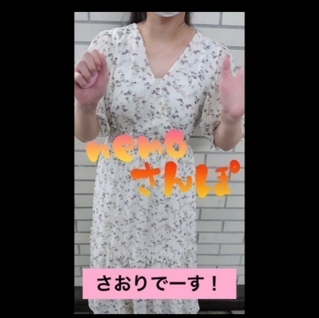 【野外】 nemoさんぽ💓 - さおりのファンティア🌼 (AVライターさおり)の商品｜ファンティア[Fantia]
