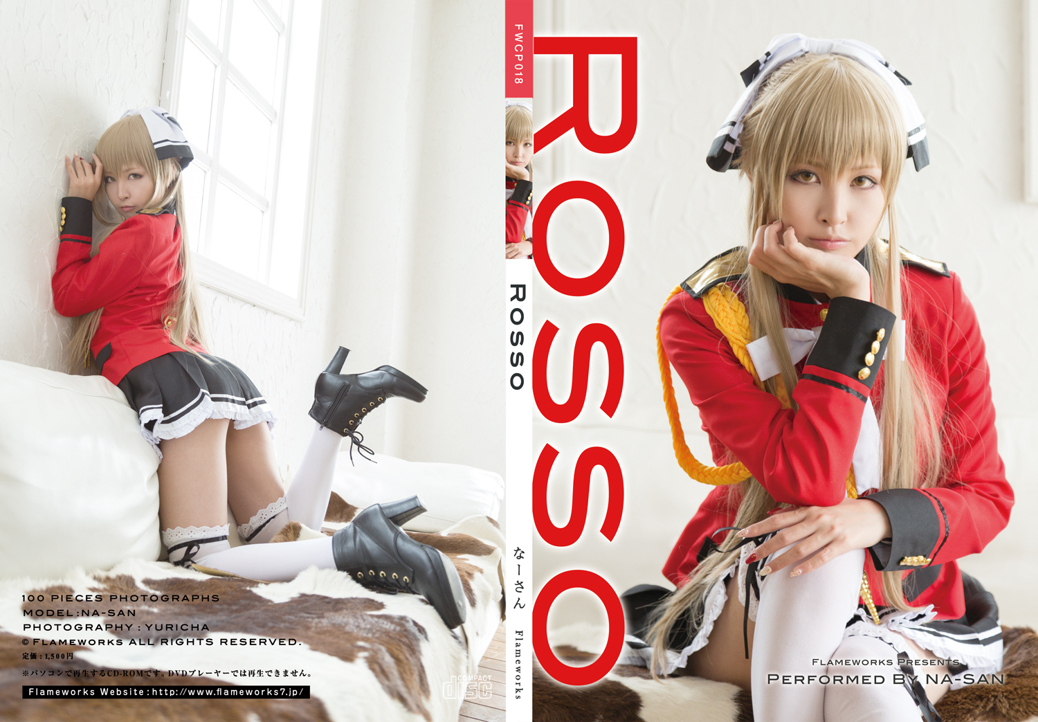 FWCP018 Rosso【パッケージ版】 - Flameworks_Fantia (Flameworks)の商品｜ファンティア[Fantia]