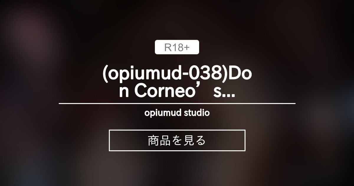 【tifa】 (opiumud-038)Don Corneo’s Underground Arena opiumud studio (opiumud)の商品｜ファンティア[Fantia]