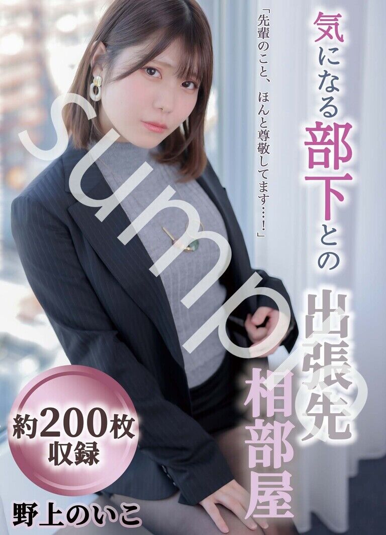 【C99】 DL版【C99新刊】気になる部下との出張先相部屋 のがみちゃんのファンクラブ (のがみちゃん)の商品｜ファンティア[Fantia]