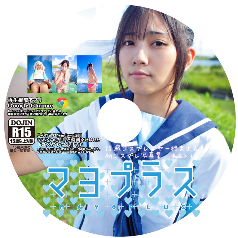 マヨプラス SexSyndrom≠ (SexSyndrome) 상품｜판티아 [Fantia]