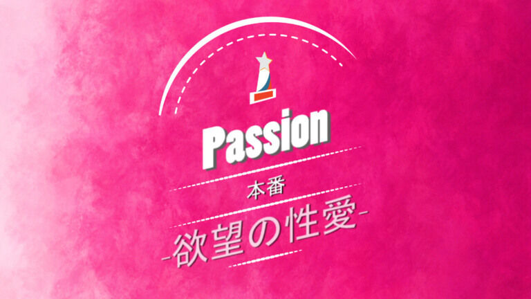 【動画】 GW企画「Passion」本番 星友の会 (FIVE LINX Entertainment)の商品｜ファンティア[Fantia]