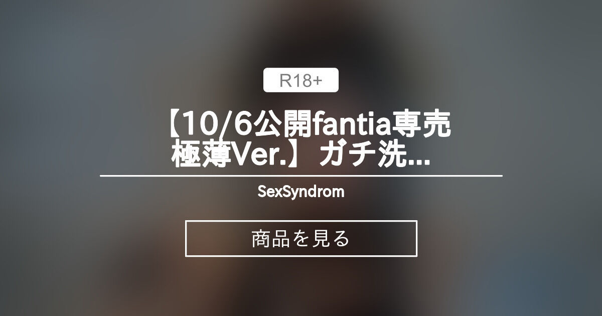 【10/6公開fantia専売極薄Ver.】ガチ〇〇ちゃん 乃木⊿かっきー似(本物)顔バレ絶対NGレイヤーななみん 20歳半中半外種付け中出し精液便女ドМ〇〇 SPYxF〇MILY ヨルさん ...