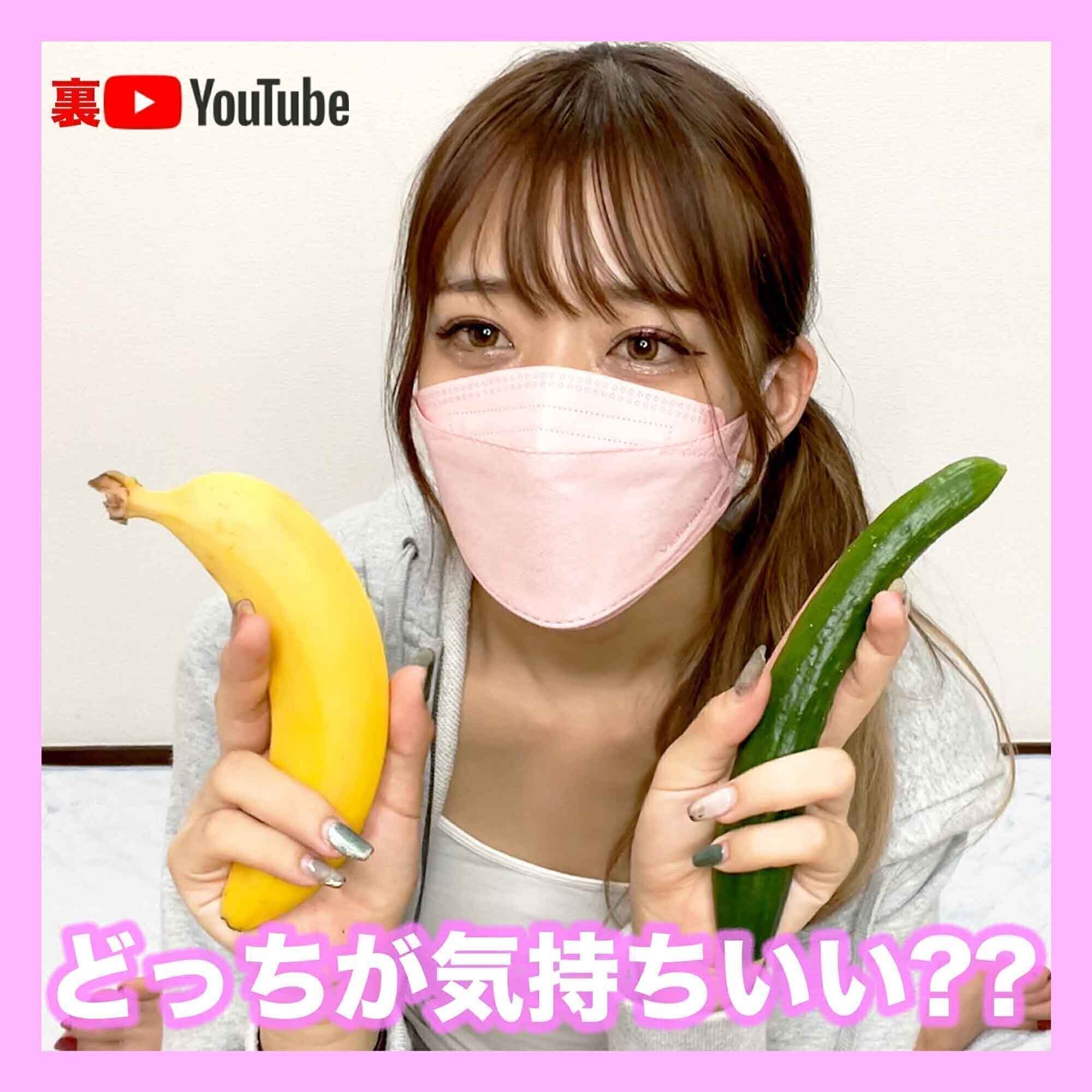 【杏】 🎉10万人記念復刻🎉 ¥500【裏YouTube第1弾】バナナVSきゅうり - 杏はJKブランドが捨てられない (杏)の商品｜ファンティア[Fantia]
