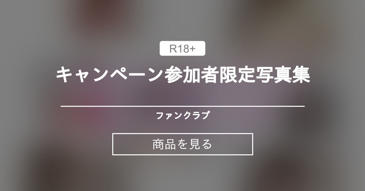 🔐キャンペーン参加者限定🔐写真集 - 杏はJKブランドが捨てられない (杏)の商品｜ファンティア[Fantia]