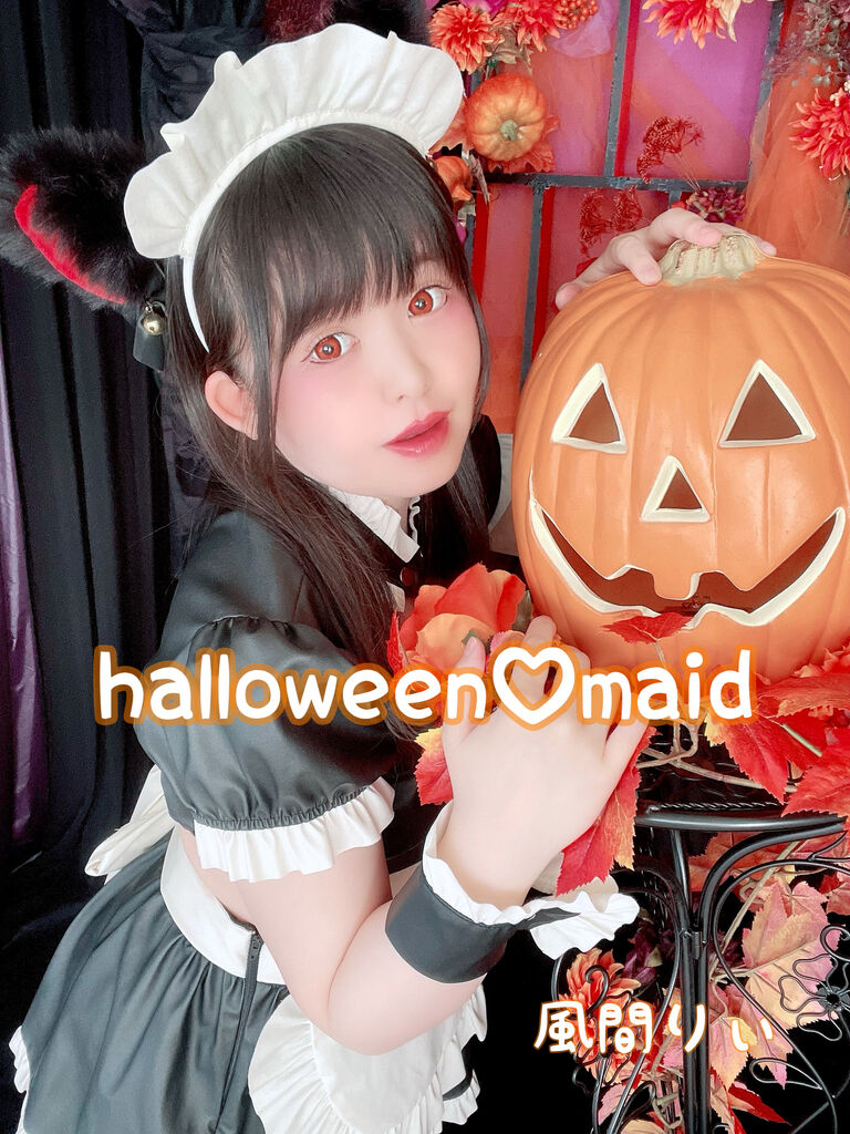 halloween♡maid - 🎀りぃ's room🎀 (風間りぃ)の商品｜ファンティア[Fantia]