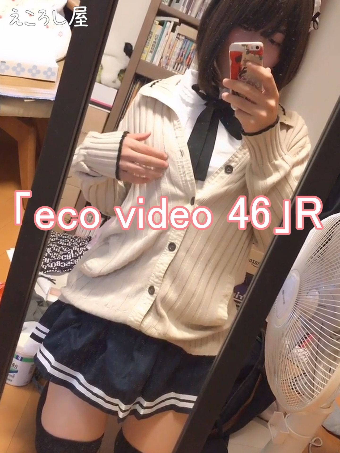 【女装】 「eco video 46」R - ecolocyのfantia (ecolocy)の商品｜ファンティア[Fantia]