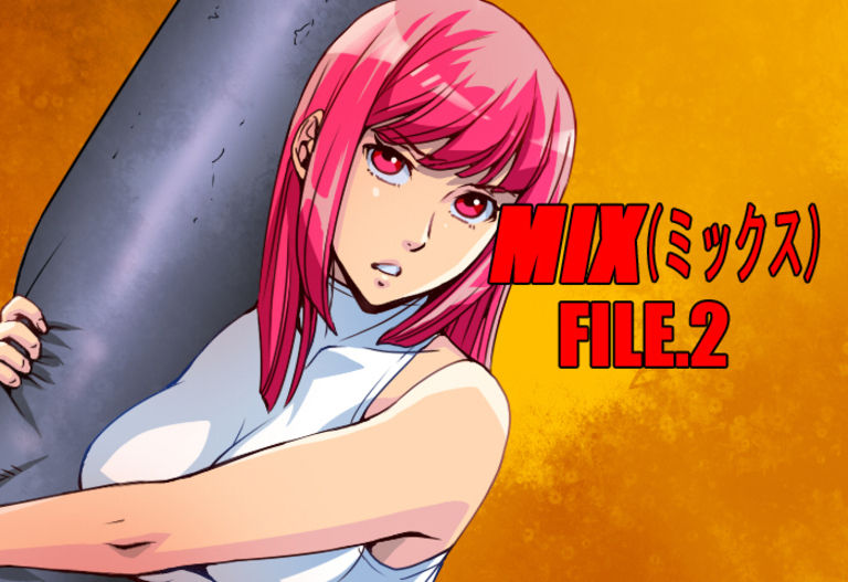 MIX FILE.2 ポップ929のファンティア (pop929)の商品｜ファンティア[Fantia]