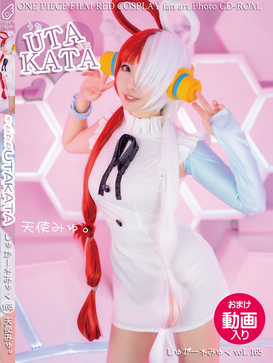 【ウタ】 UTAKATA（うたかた） - 💖毎日更新💛天使応援団💖 (天使みゅ。)の商品｜ファンティア[Fantia]