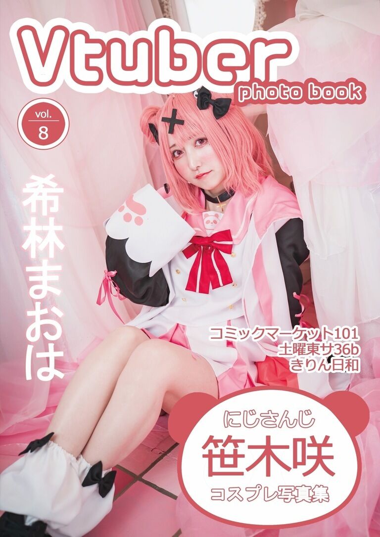 【写真集】 【写真集】Vtuber photo book 笹木咲 希林まおはFC (希林まおは)の商品｜ファンティア[Fantia]