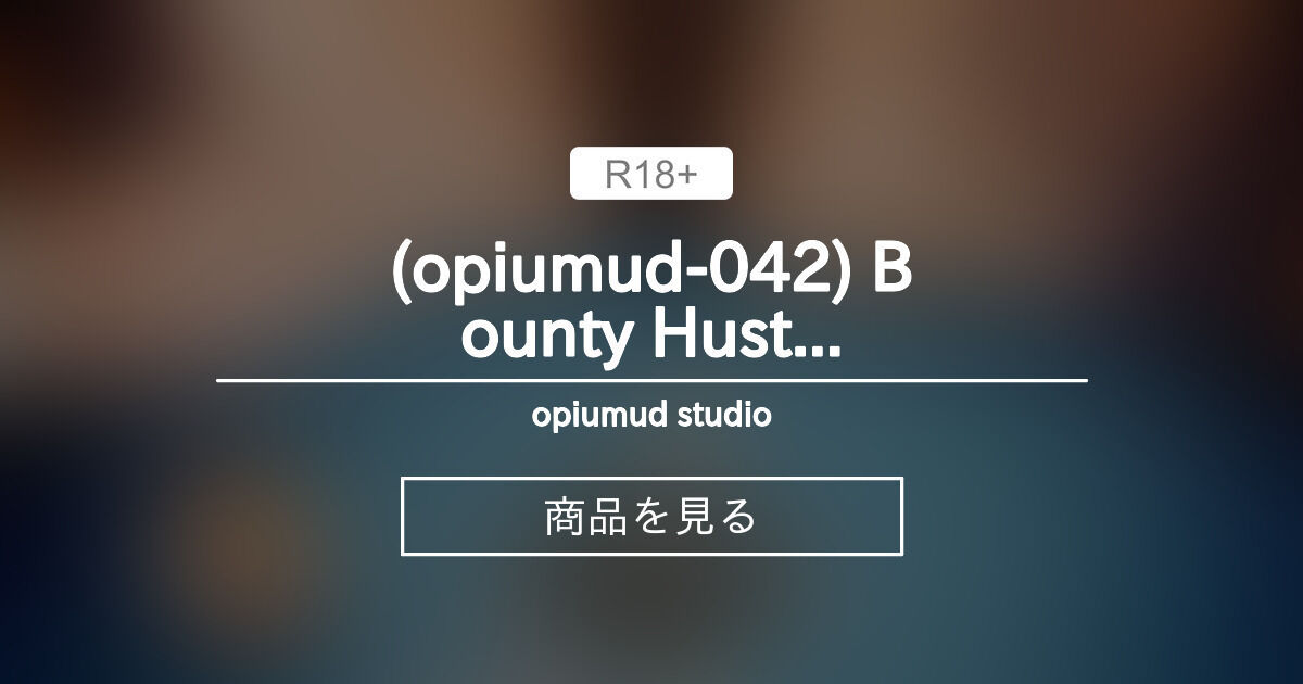 (opiumud-042) Bounty Hustler Queen rush!! opiumud studio (opiumud)の商品｜ファンティア[Fantia]
