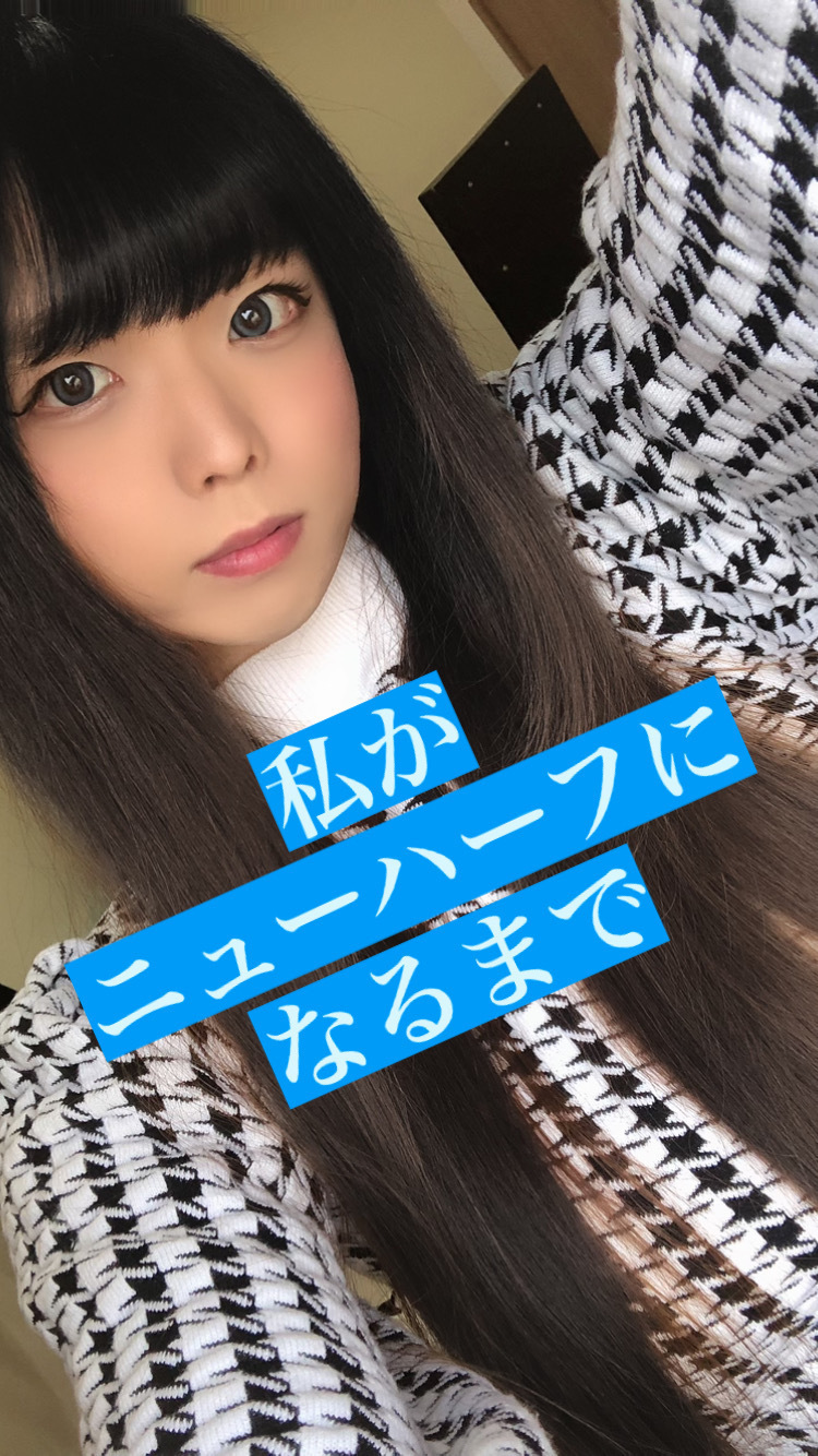 【lgbtq】 私がニューハーフになるまで② 黒木紗姫【くろきさき】ファンクラブ 黒木紗姫【くろきさき】 の商品｜ファンティア[fantia]