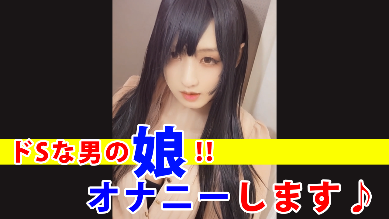 【女装】 【個撮】ドSな男の娘がオナニーする動画 Chika@女装ファンクラブ (ちか@女装)の商品｜ファンティア[Fantia]