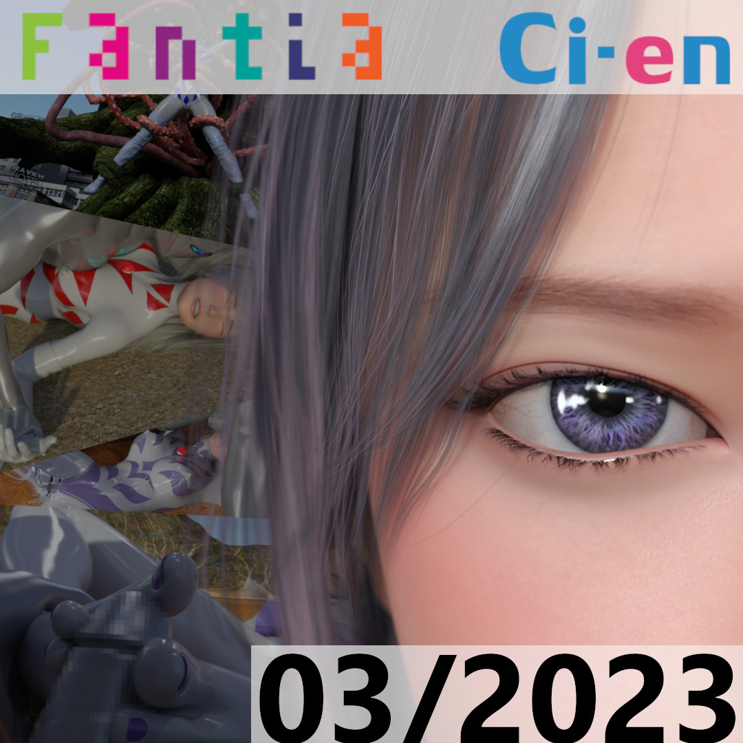 【DAZStudio】 2023-03投稿作品 - tsumayoji研究所 (tsumayoji)の商品｜ファンティア[Fantia]