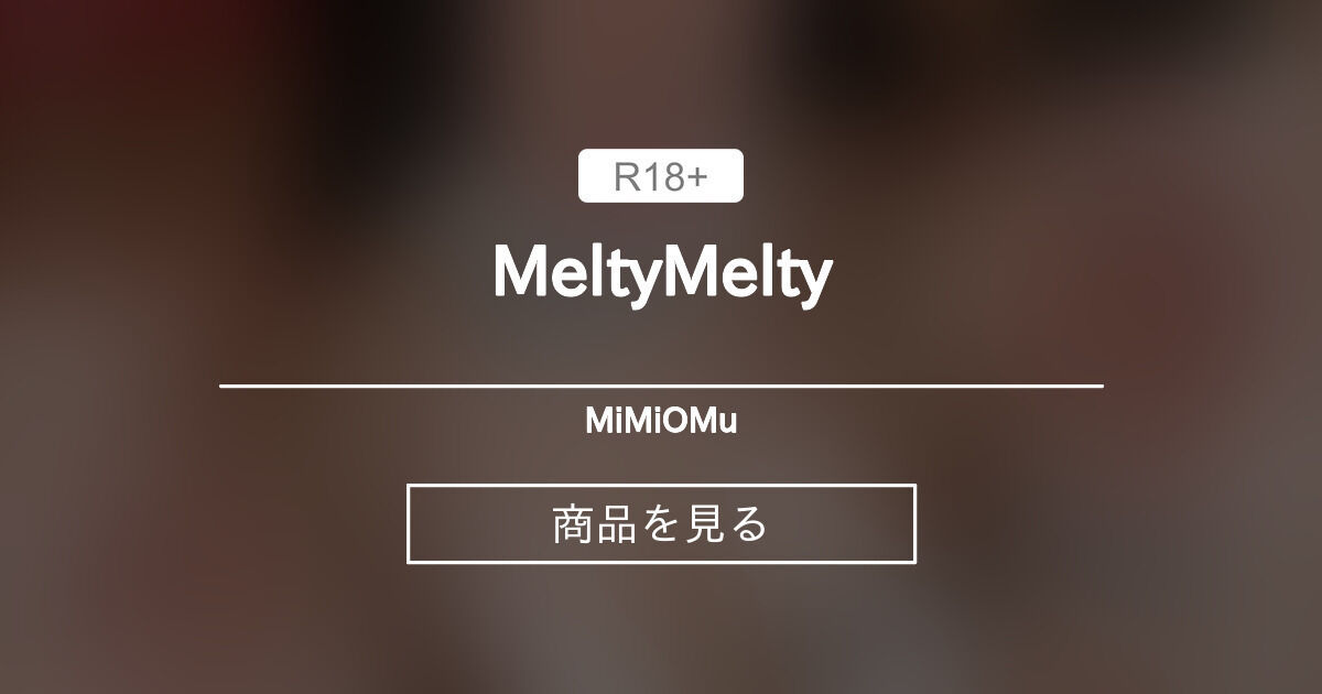 【コスプレ】 Melty♡Melty MiMiOMu (漏萌ミミオ)の商品｜ファンティア[Fantia]